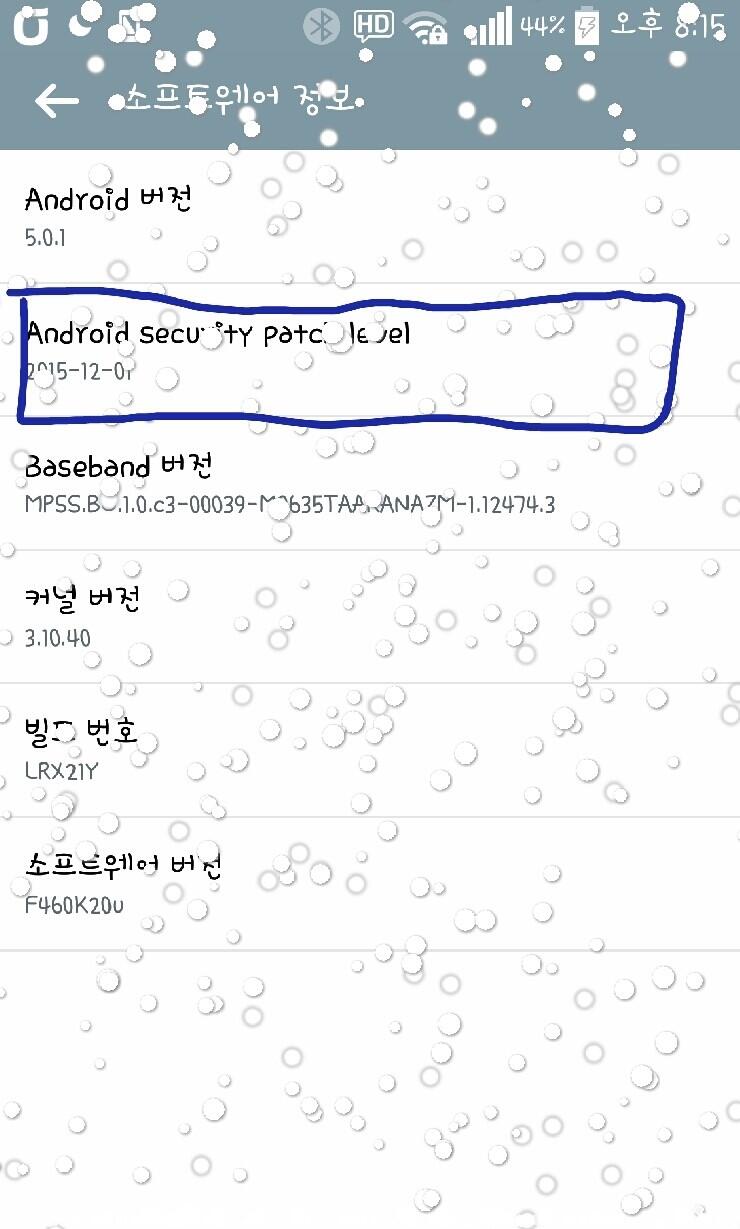LG G3 Cat.6 펌웨어 업데이트 - DVDPrime
