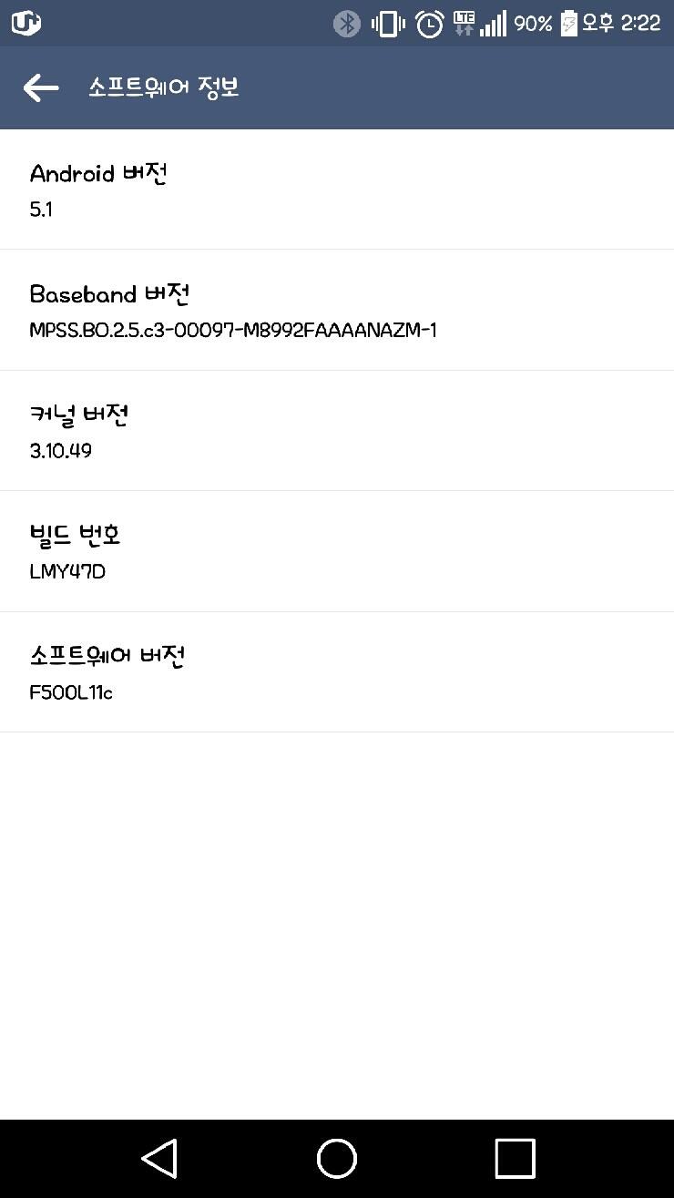 LG G4 펌웨어 업데이트 - DVDPrime