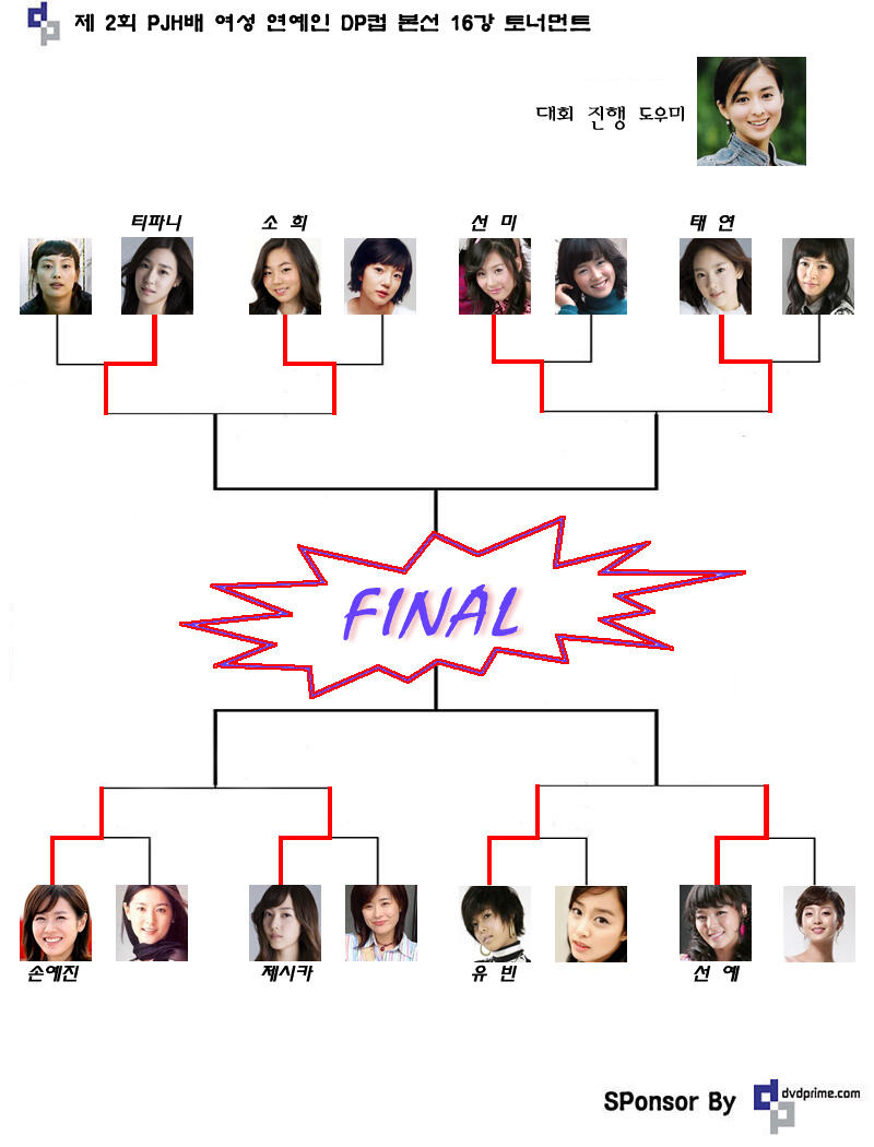 [PJH배] 여연디피컵 16강 경기 결과 - DVDPrime