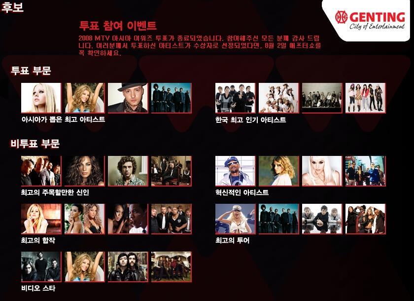 [소시당] MTV 아시아 어워즈 후보 - DPrime