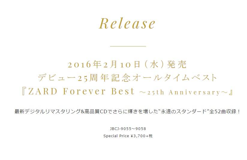 zard, 25주년 베스트 음반 출시 - DVDPrime