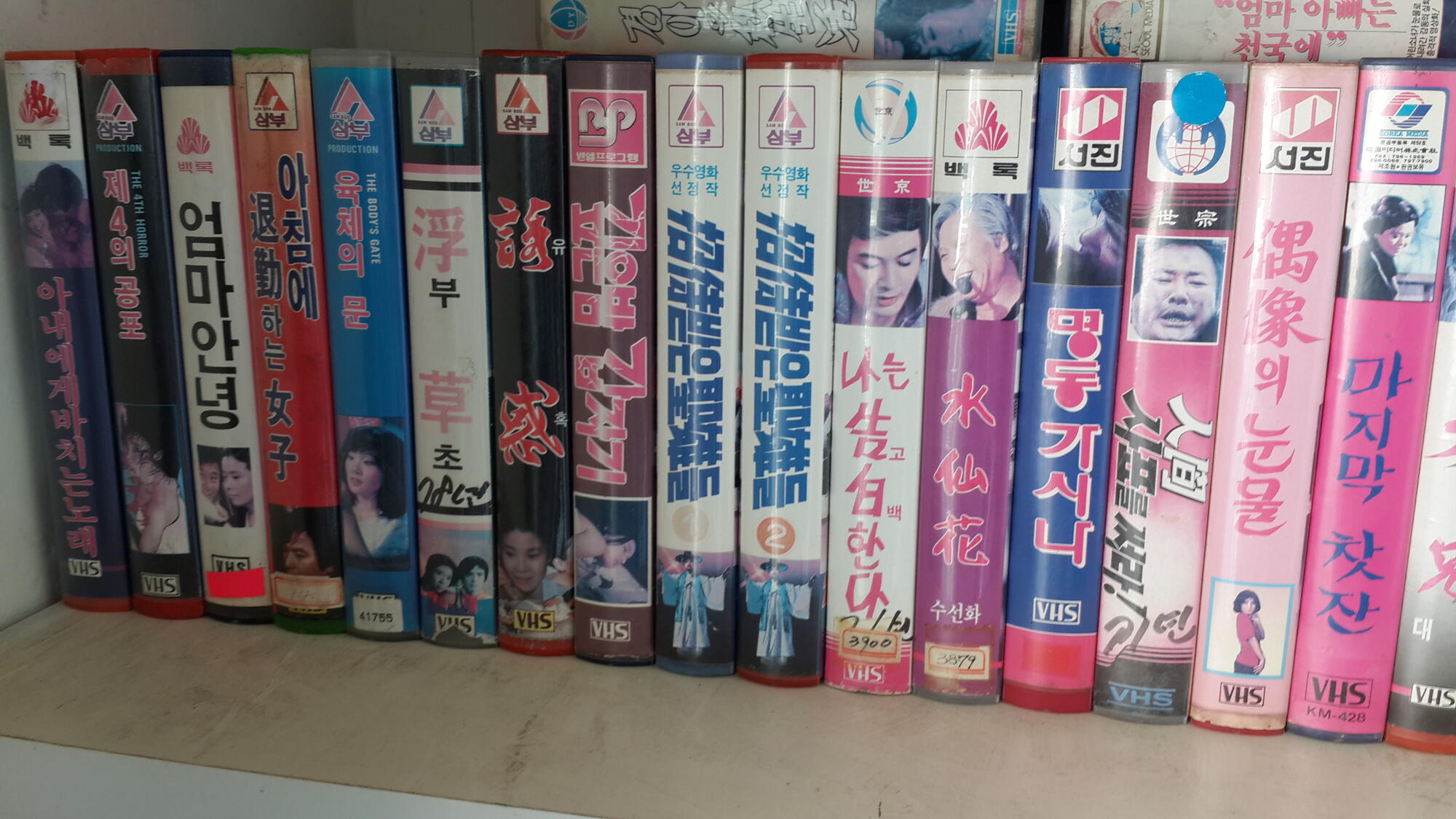 추억의 한국영화 비디오 2 - DVDPrime