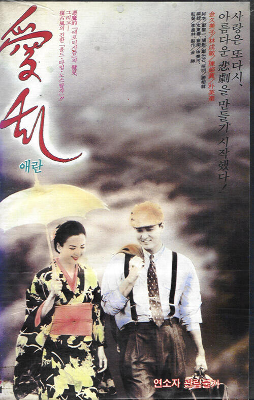 [피규어/사인판] '애란' VHS - DPrime