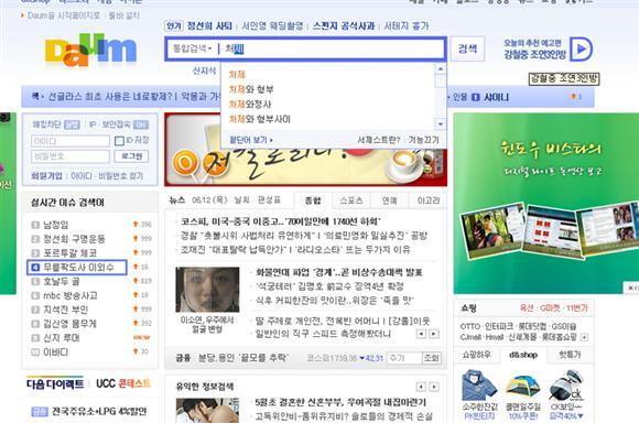 [DAUM] 에서 '처제'로 검색했더니;;(19금) - DVDPrime
