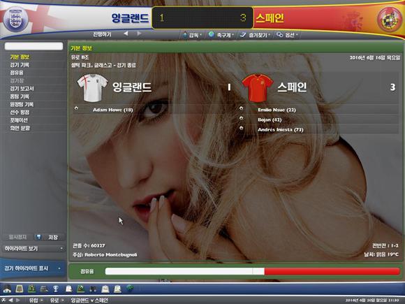[FM07] 유로 2016 조별리그 진행결과 - DPrime