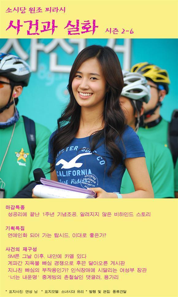 [소시당] 원조 찌라시: 사건과 실화, 시즌 2-6 - DVDPrime