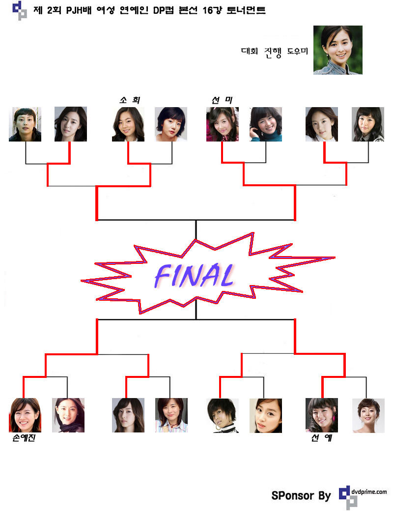 [PJH배] 여연디피컵 준결승전 경기장! (종료) - DPrime