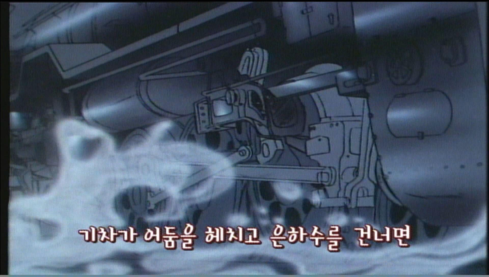 [캡쳐] [은하철도999] EBS에서 시작한 1화 캡쳐 - DVDPrime