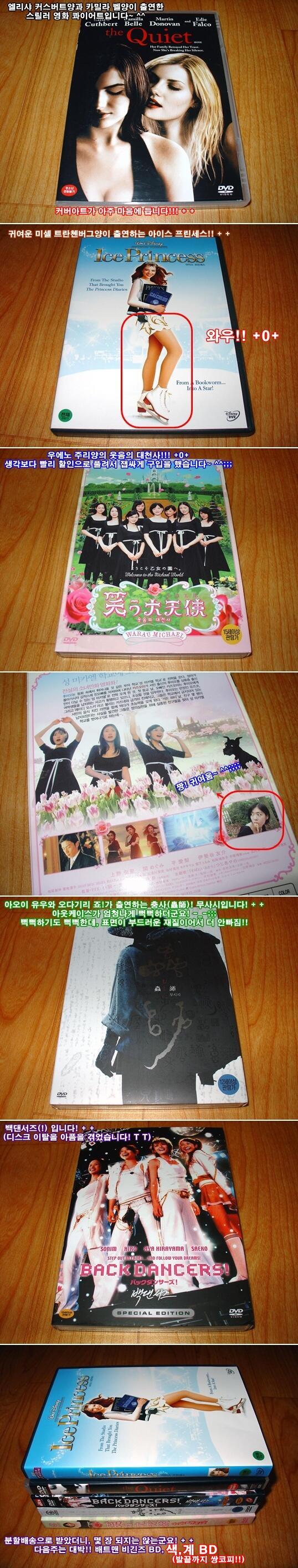 [사진] 막! 급행열차를 타고 도착한 DVD~ + + - DVDPrime