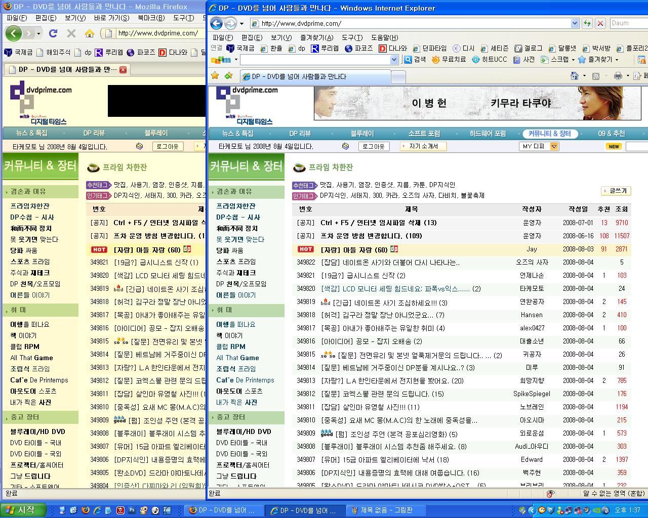 [색감] LCD 모니터 세팅 힘드네요; 파폭vs익스...; - DVDPrime
