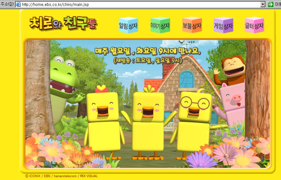 [치로와친구] 뽀로로 이야기가 나와서. - DVDPrime