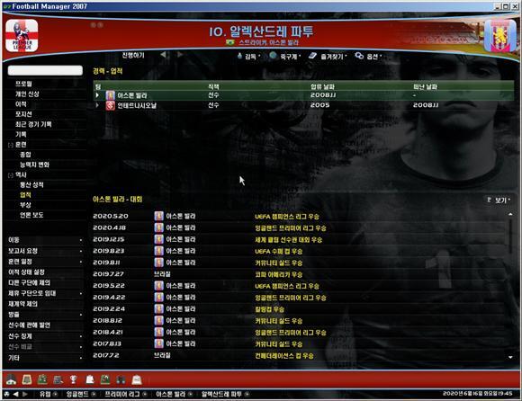 [FM07] 전설적인 축구선수 - DVDPrime