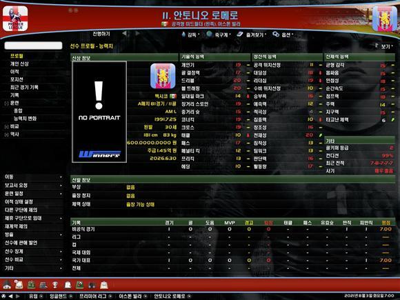 [FM07] 전설적인 축구선수 - DVDPrime