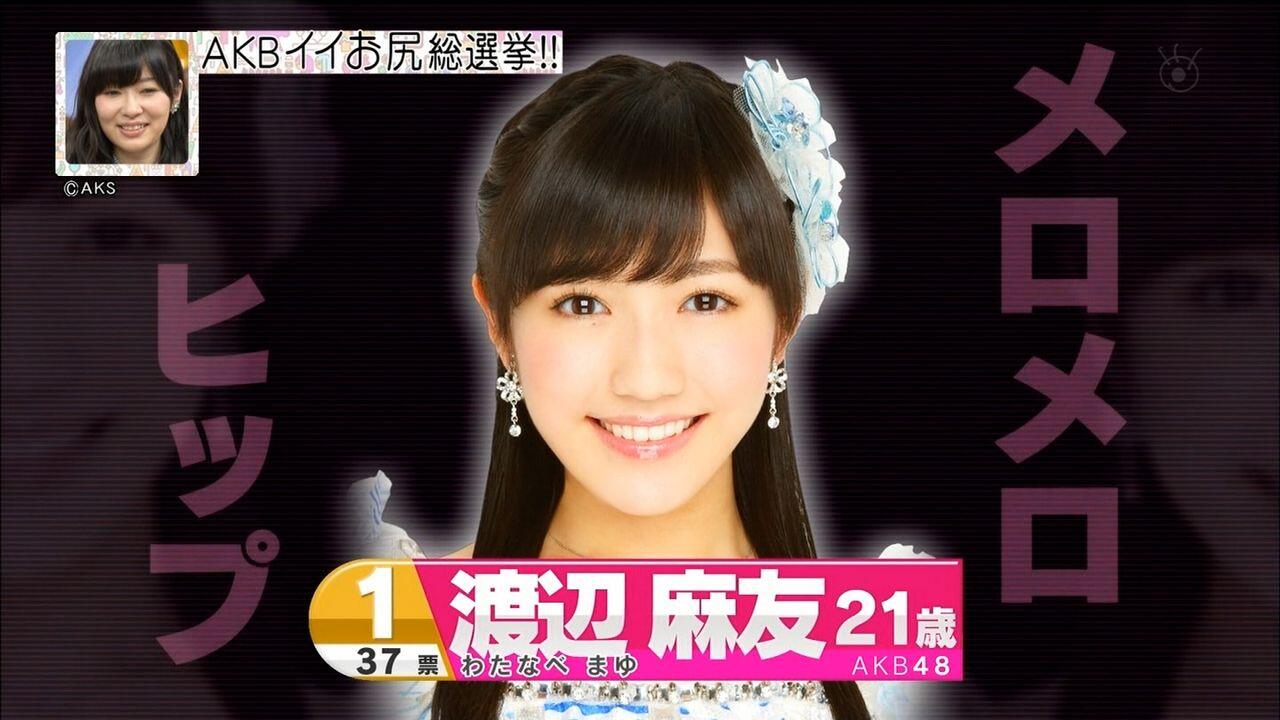 AKB 예쁜 엉덩이 순위.jpg - DVDPrime