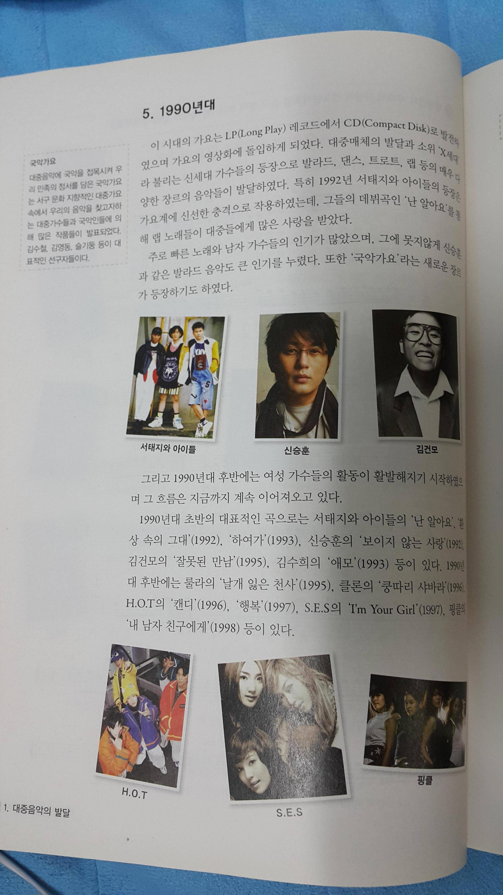 요즘 음악 교과서.jpg - DVDPrime