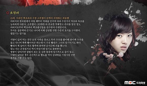 [새드라마] MBC드라마넷 "서울무림전" - DPrime