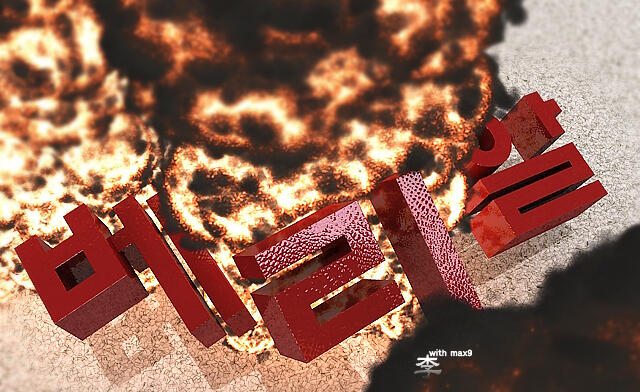 [TV] KBS2 가요대축제 2부, 시작합니다. ^^ - DVDPrime