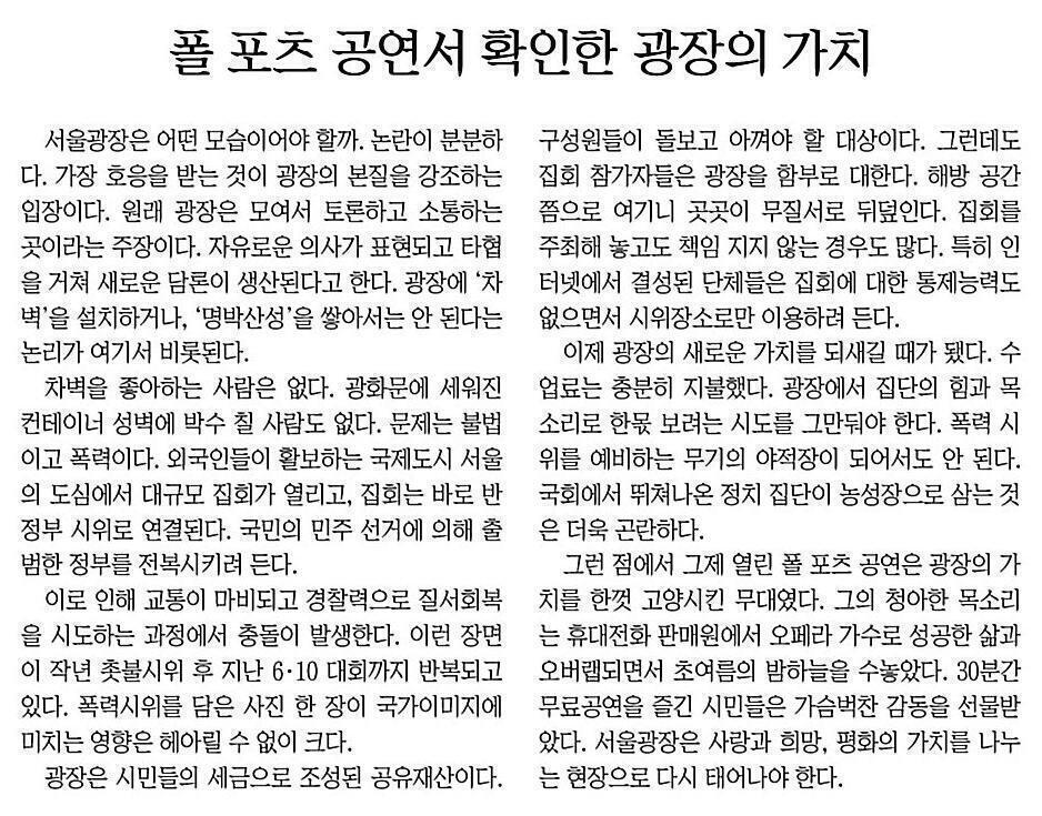 [기사] 내일자 국민일보 사설 Dvdprime