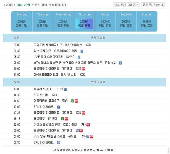 [epl] sbs sports 중계를 하려면 제대로 하든지... - DVDPrime
