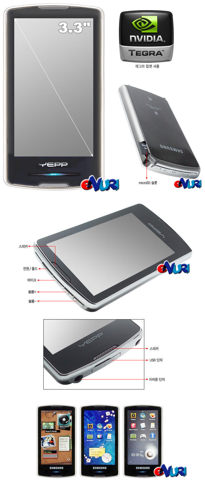 [MP3] 삼성 이놈들아. 소비자가 봉이냐! - DVDPrime