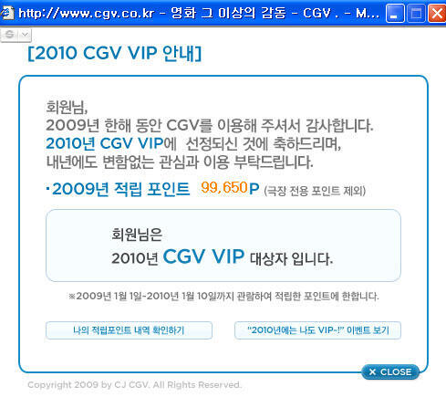 [CGV] 연속으로 VIP에 당첨 - DVDPrime