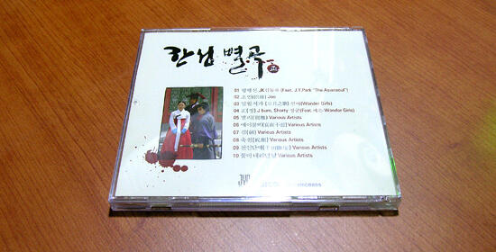 [인증] '한성별곡-正' OST CD - DVDPrime