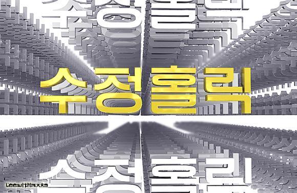 [음악] 서영은 - 중독 (M/V) - DVDPrime