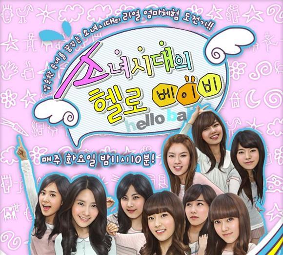 [스케쥴정보] 2009 소녀시대 "chocolete Love" 스압우려 - DVDPrime