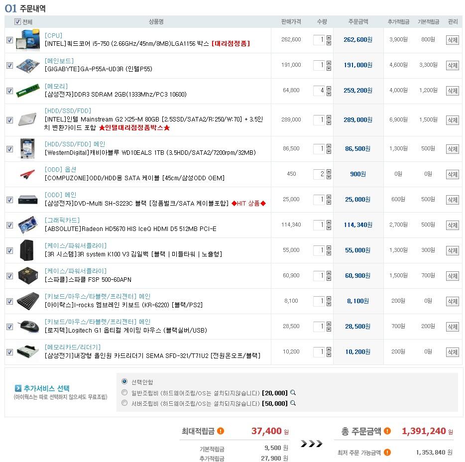 [처제PC] 고민스럽네요. - DVDPrime