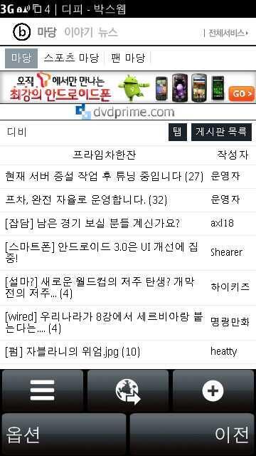 [580어플] 익뮤 유저만 보세요 DP접속위젯입니다. - DPrime