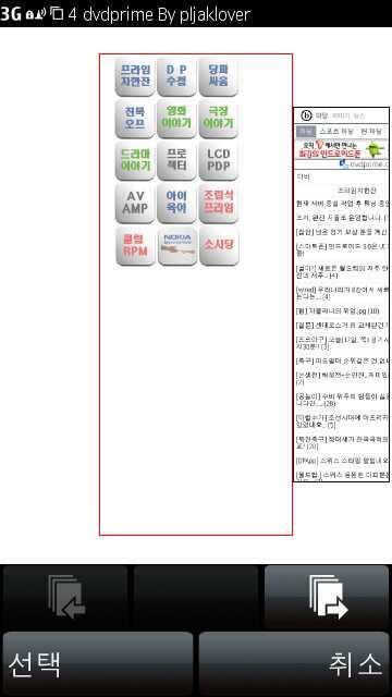 [580어플] 익뮤 유저만 보세요 DP접속위젯입니다. - DPrime