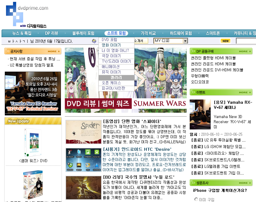 그러고보니 제가!!!! - DVDPrime