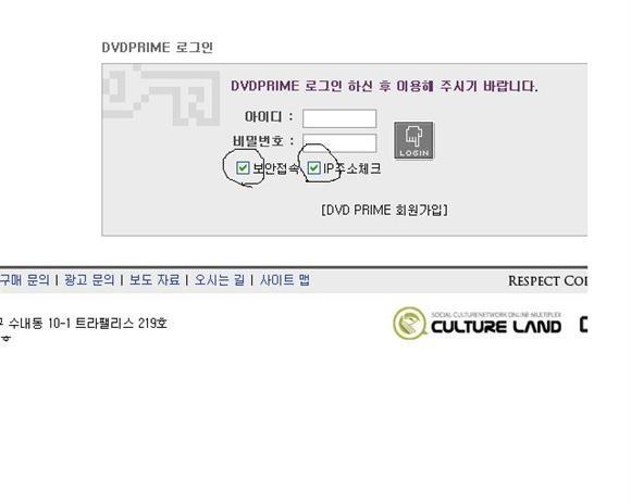 [DP개편후] 로그인 문제... - DVDPrime