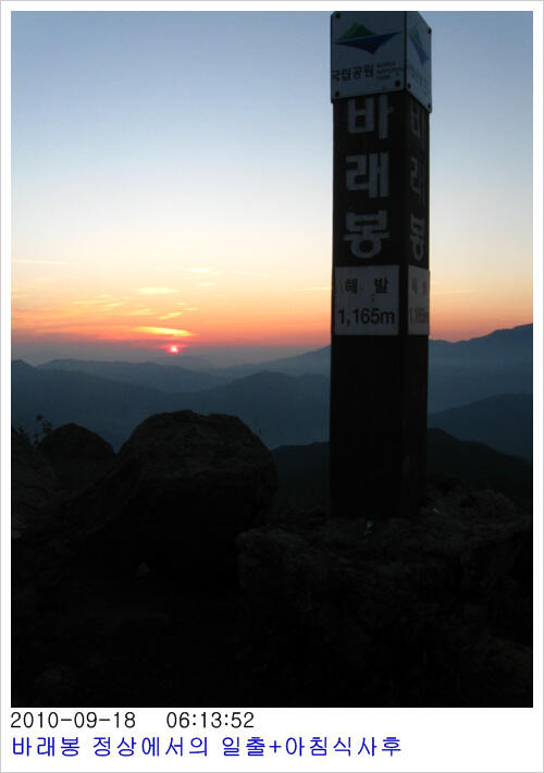 [지리산] 서북능선+주능선 종주 - DPrime