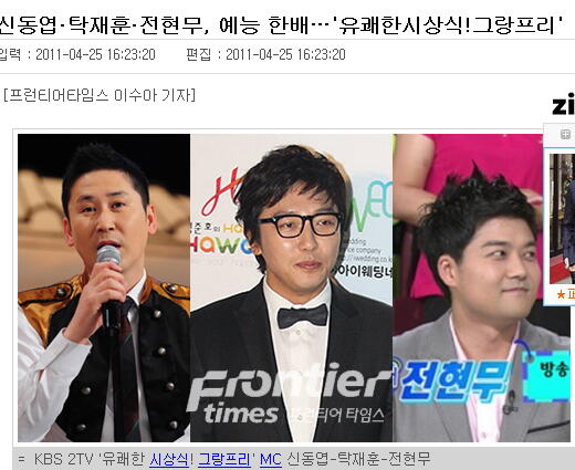 KBS새 예능[탁재훈-신동엽-전현무] MC기용... - DPrime