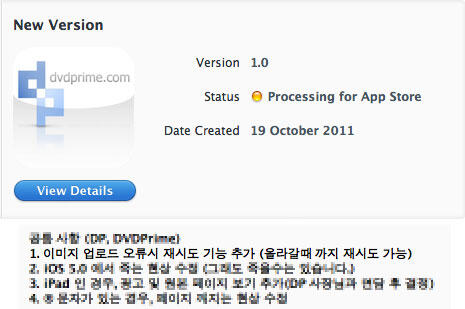 [DPⓘ] 오늘 시청앞 광장에서 파티..하겠죠?? - DPrime