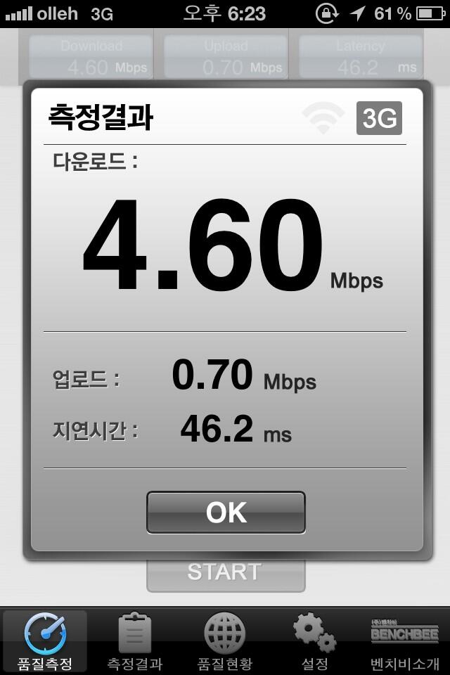 [아이폰] 강남에서 KT 3G 이정도 속도 나와보신분 있나요? (벤치비) - DVDPrime