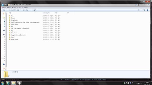 [잡담] Pc-Fi, 푸바와 플레이리스트 정리 - DVDPrime