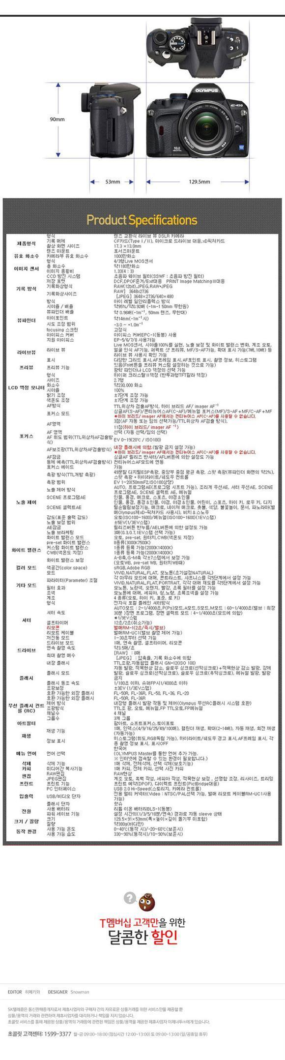 [DSLR] 올림푸스 E-450 어떤가요 +_+? - DPrime