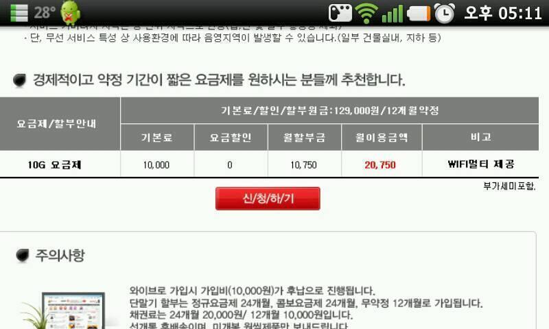 [DPⓐ] kt와이브로 갤탭 이가격 어떨까요 - DVDPrime