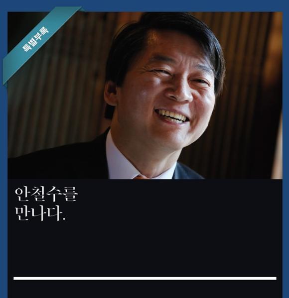 [안철수] 딴지 이너뷰(11.21) - DVDPrime