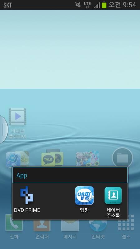 [DPⓐ] 갤3 젤리빈 먹은 후 아이콘 사라짐?? - DVDPrime