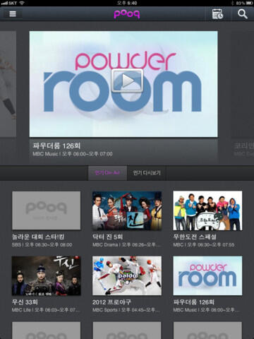 [App소개] pooq (실시간 TV) 업데이트 내용 - DVDPrime