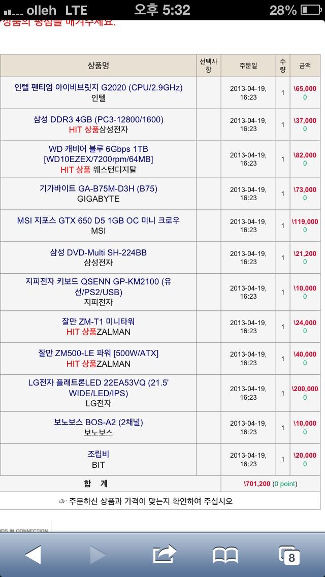 [DPⓘ] 컴퓨터 조립했어요 - DVDPrime