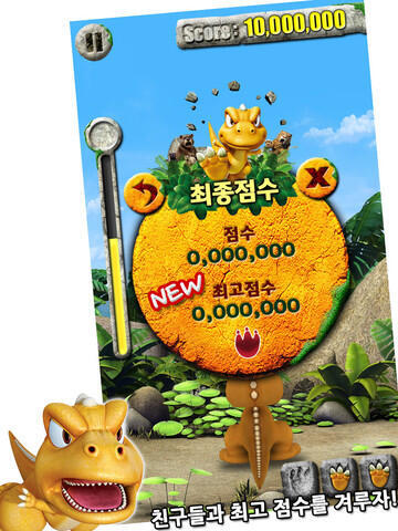 [App소개] EBS 인기 애니 "곤(Gon)" 어플출시 - DPrime