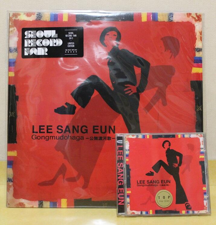 [인증] 이상은 공무도하가 한정판 LP - DPrime