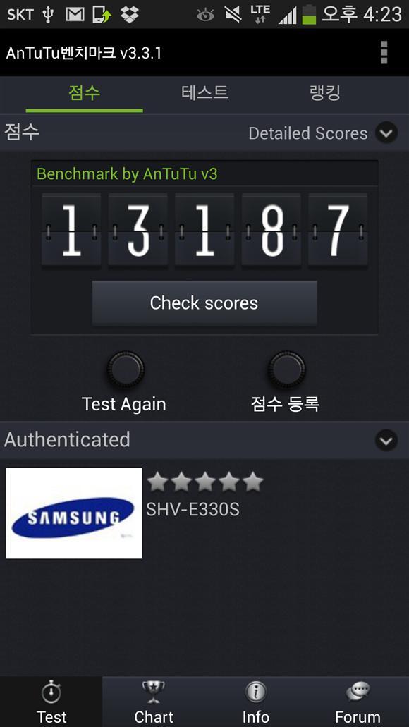[벤치마크] 갤럭시s4 LTE-A 안투투 점수.JPG - DVDPrime