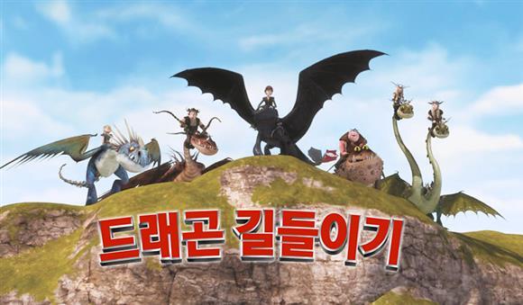 [EBS] 드래곤 길들이기 TV판 방영 - DVDPrime