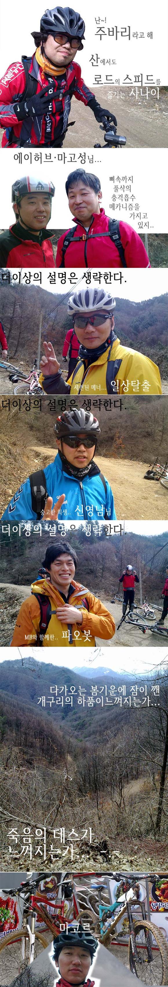 [MTB] 3월의 강촌! 첼린져 코스 XC 상급코스 라이딩 후기 - DVDPrime
