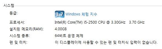 [CPU] i5 CPU의 평가지수가 1.7입니다. 원인이 멀까요? - DVDPrime